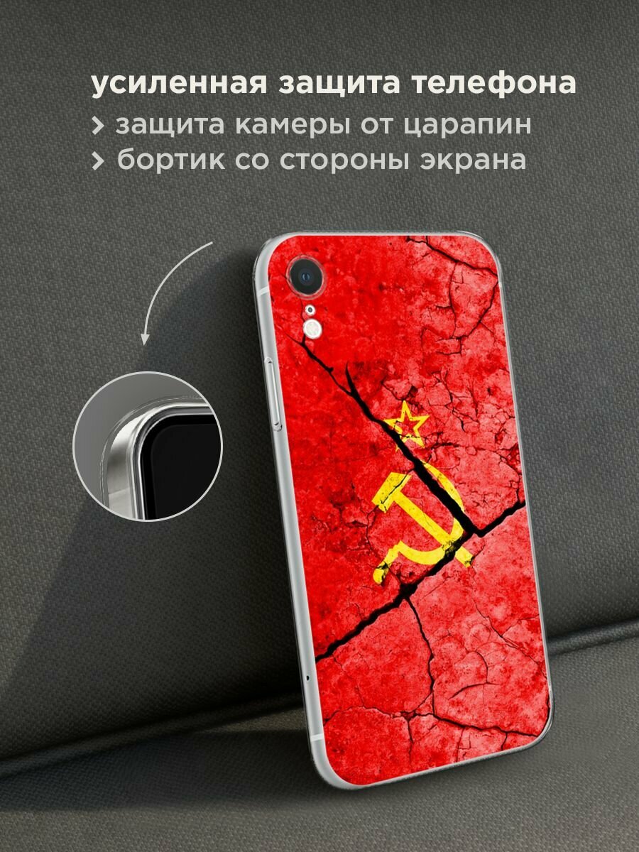Силиконовый чехол на Apple iPhone XR / Айфон XR с принтом "СССР" — фото 1