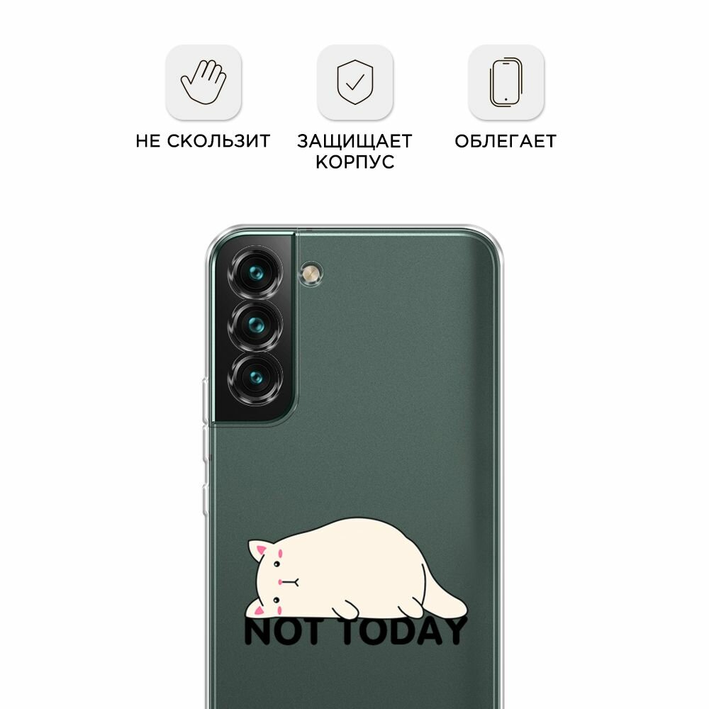 Чехол на Samsung Galaxy S22 / Самсунг Галакси S22 с принтом "Cat not today", прозрачный — фото 1