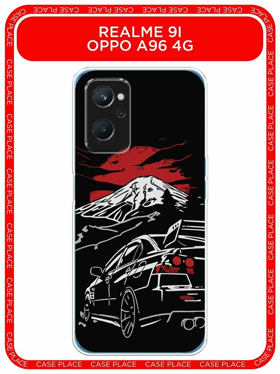 Чехол на Realme 9i/Oppo A96 4G / Реалми 9i/Оппо A96 4G с принтом "Машина в горах JDM"