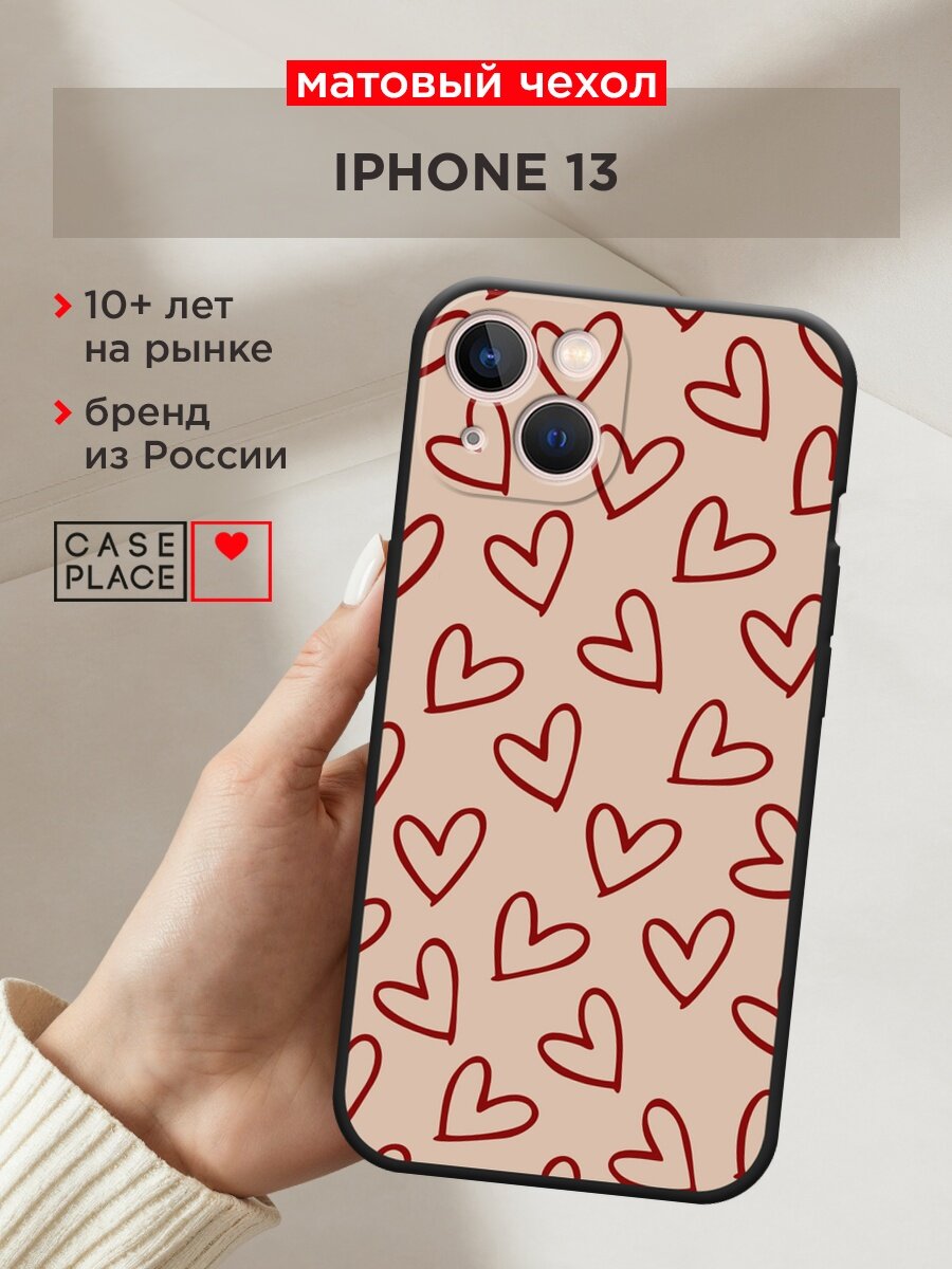 Черный матовый чехол на Apple iPhone 13 / Айфон 13 с принтом "Little hearts doodles 1 - 14 февраля"