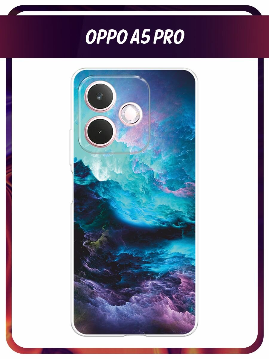Чехол на Oppo A5 Pro / Оппо А5 Про с принтом "Бирюзовое небо"