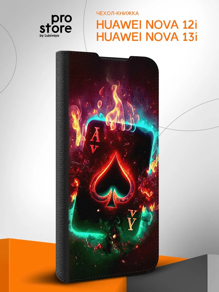 Чехол книжка для Huawei Nova 12i/13i, Хуавэй Нова 12ай/13ай, противоударный, с рисунком