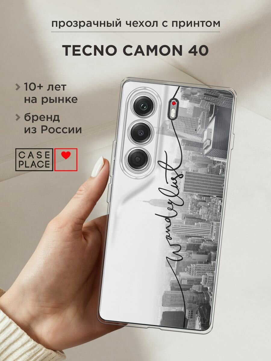 Чехол на Tecno Camon 40 / Текно Камон 40 с принтом "Черно город"