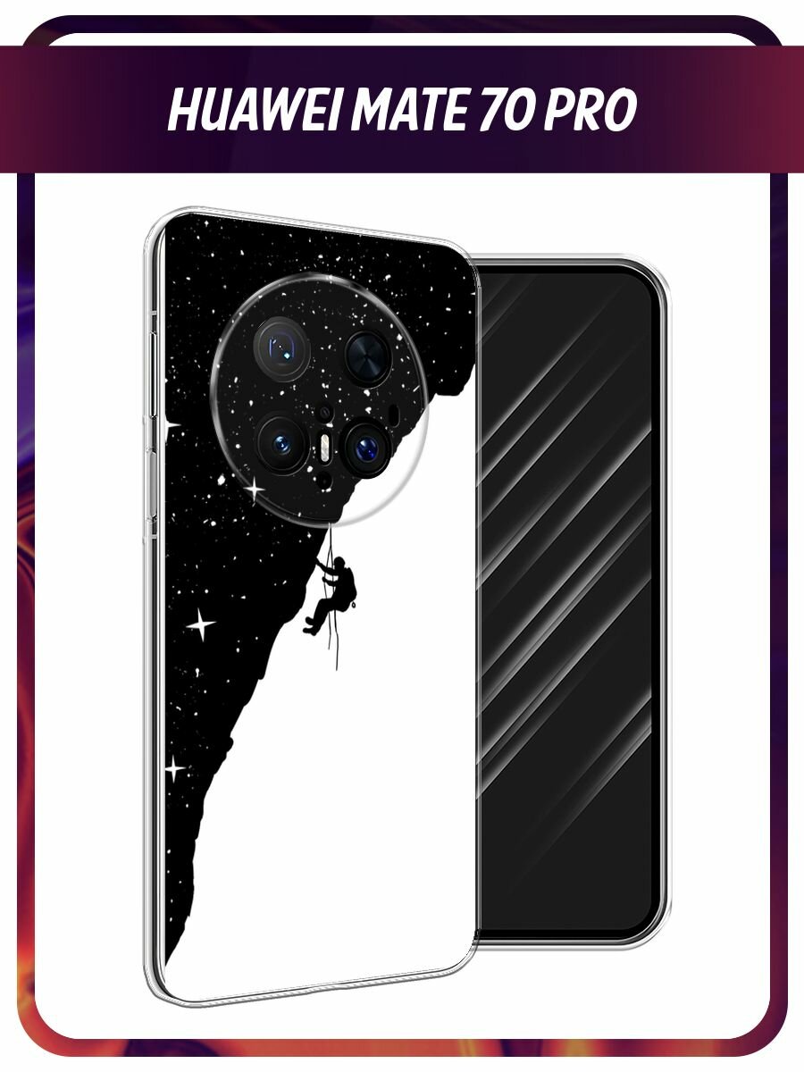 Чехол на Huawei Mate 70 Pro / Хуавей Мате 70 Про с принтом "Космический альпинист"