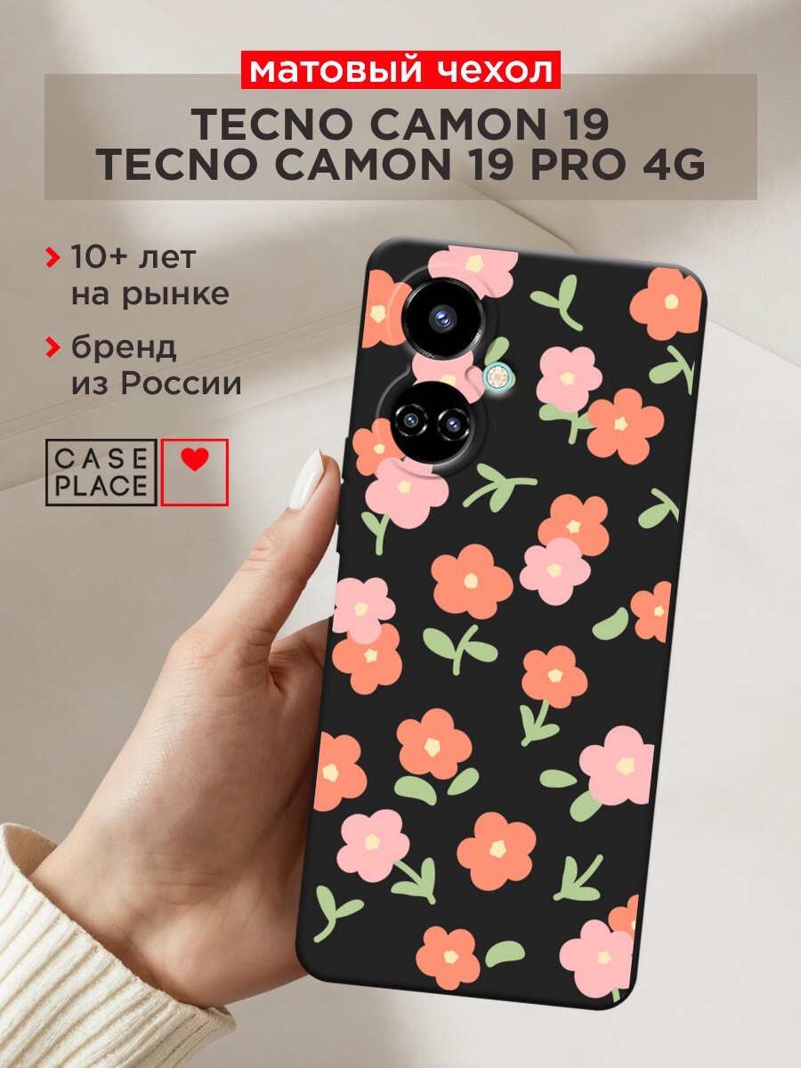Черный матовый чехол на Tecno Camon 19 / Техно Камон 19 с принтом "Красные цветочки рисунок"