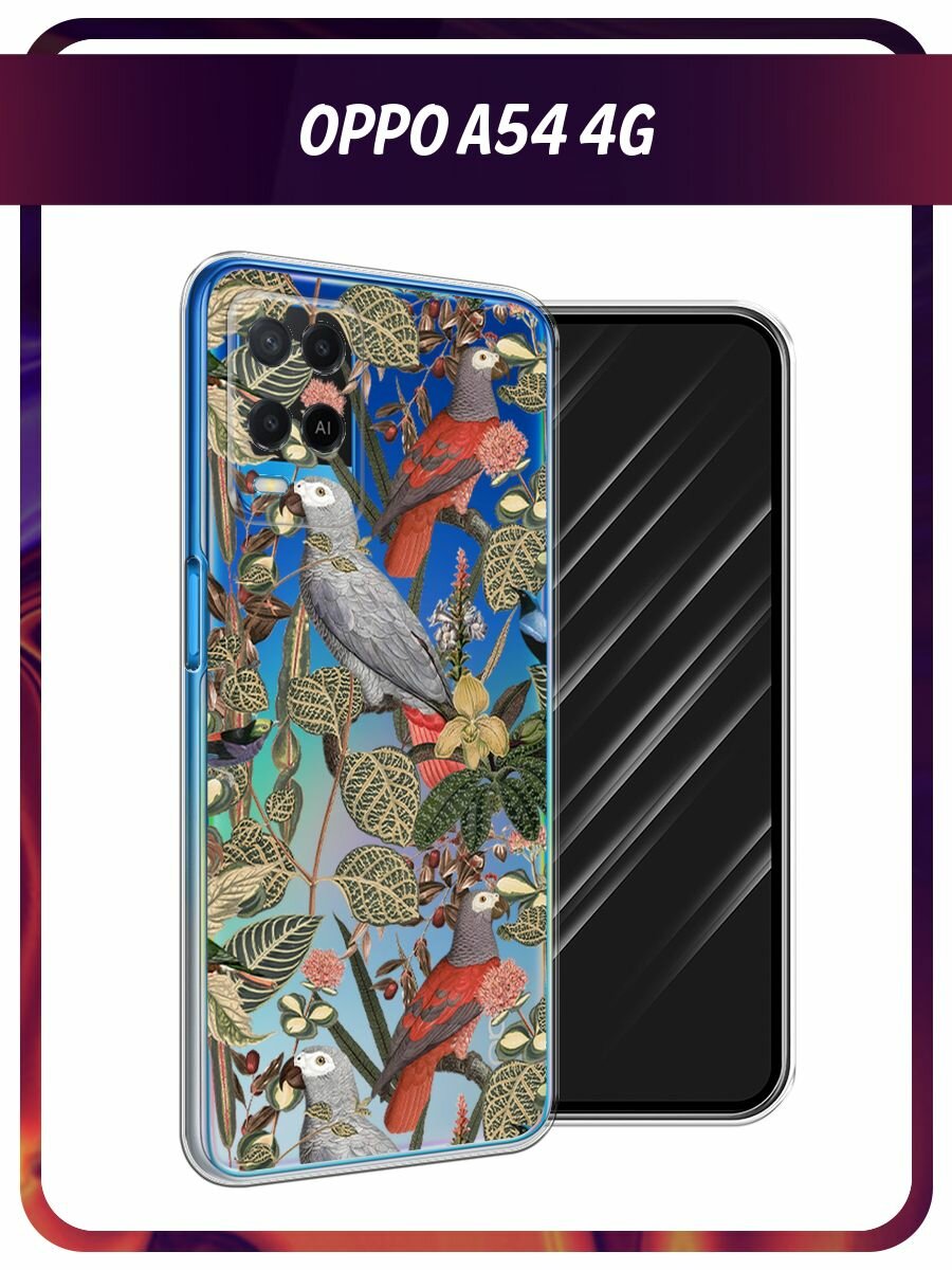 Чехол на Oppo A54 / Оппо A54 с принтом "Tropical pattern", прозрачный