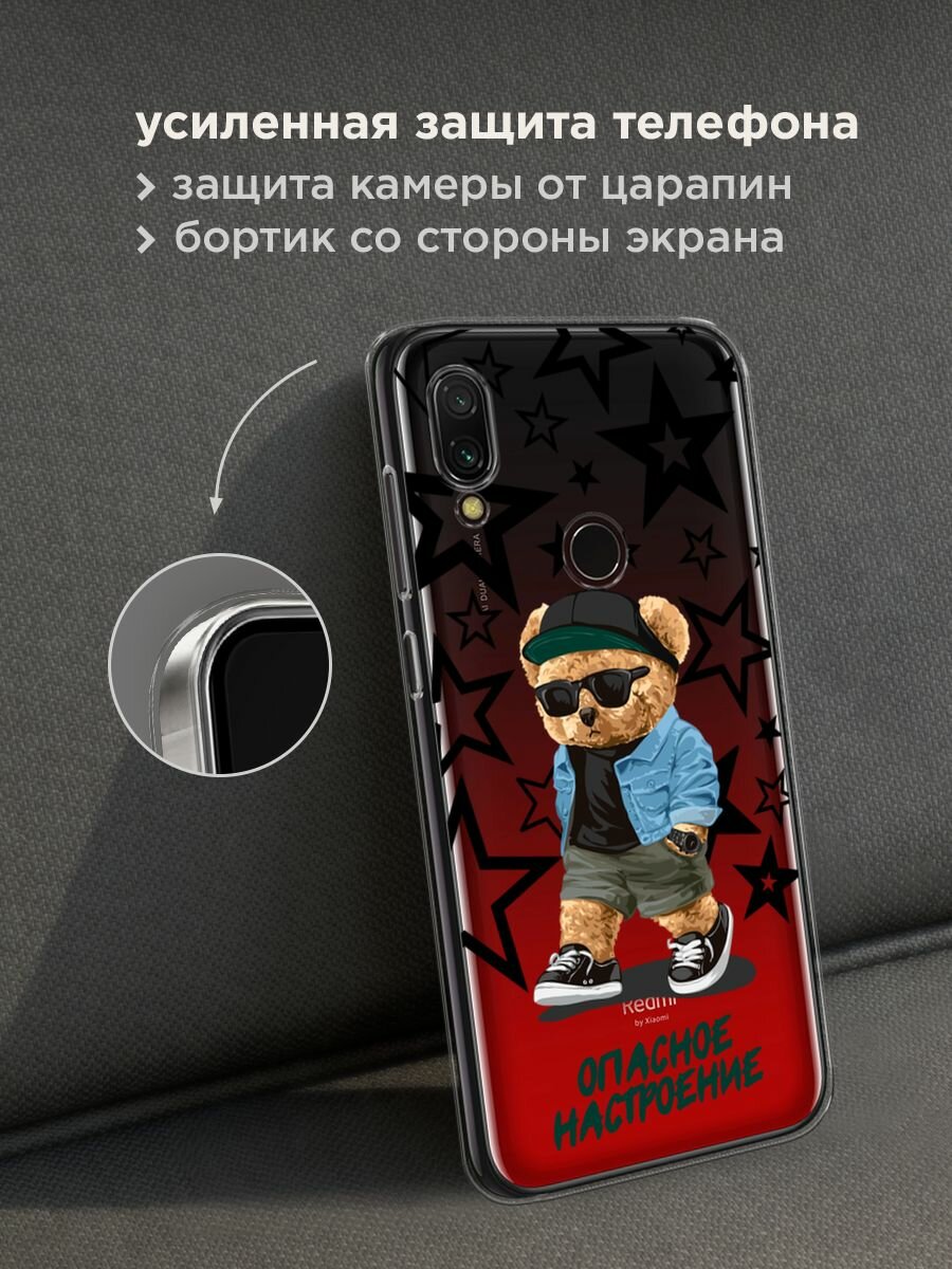 Чехол на Xiaomi Redmi 7 / Сяоми Редми 7 с принтом "Опасное настроение - 23 февраля", прозрачный — фото 1