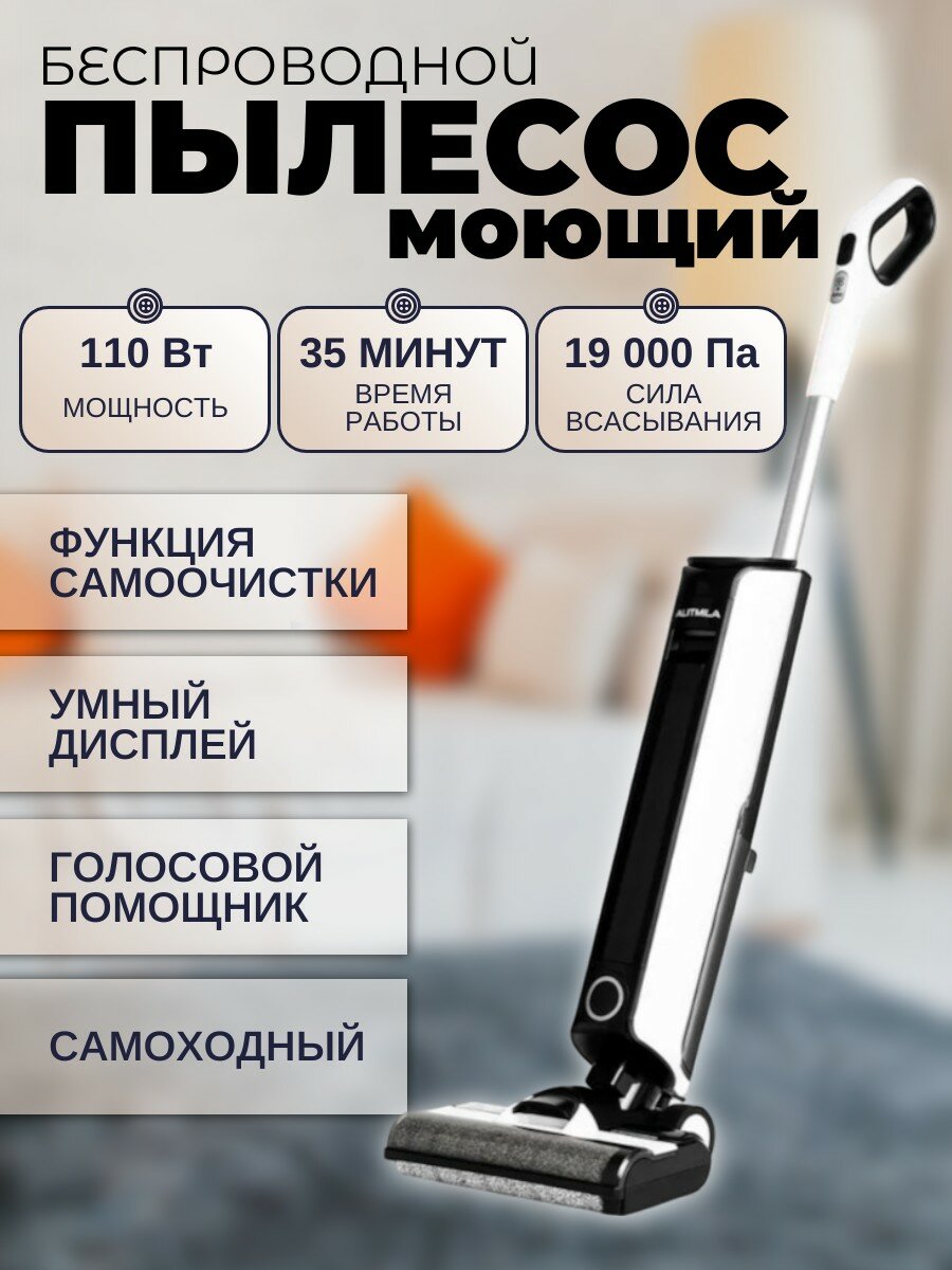 Беспроводной моющий вертикальный пылесос с турбощеткой мощный для мытья пола