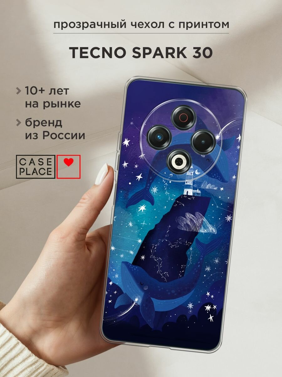 Чехол на Tecno Spark 30 / Текно Спарк 30 с принтом "Ночные киты"