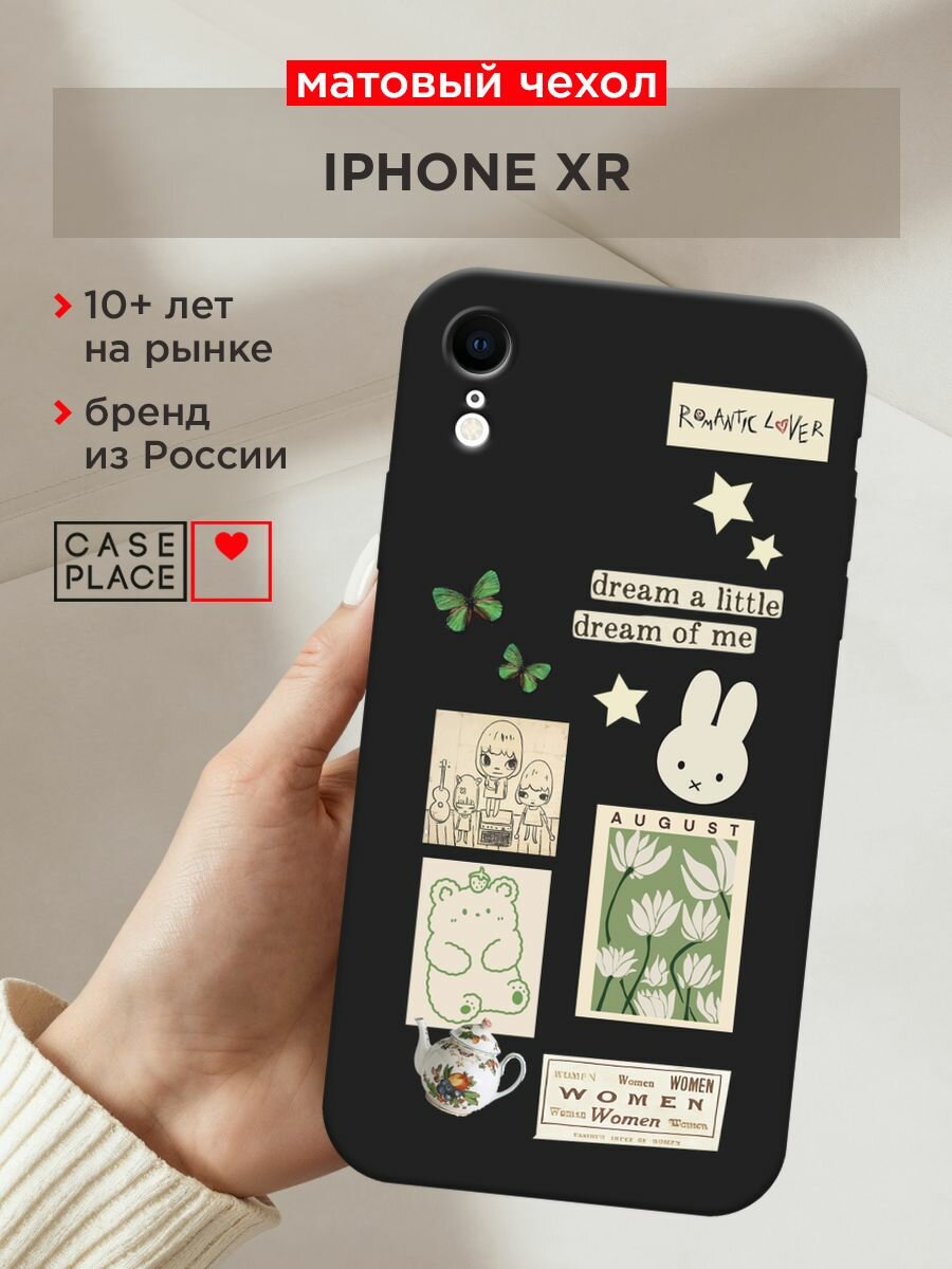 Черный матовый чехол на Apple iPhone XR / Айфон XR с принтом "Dream a little"