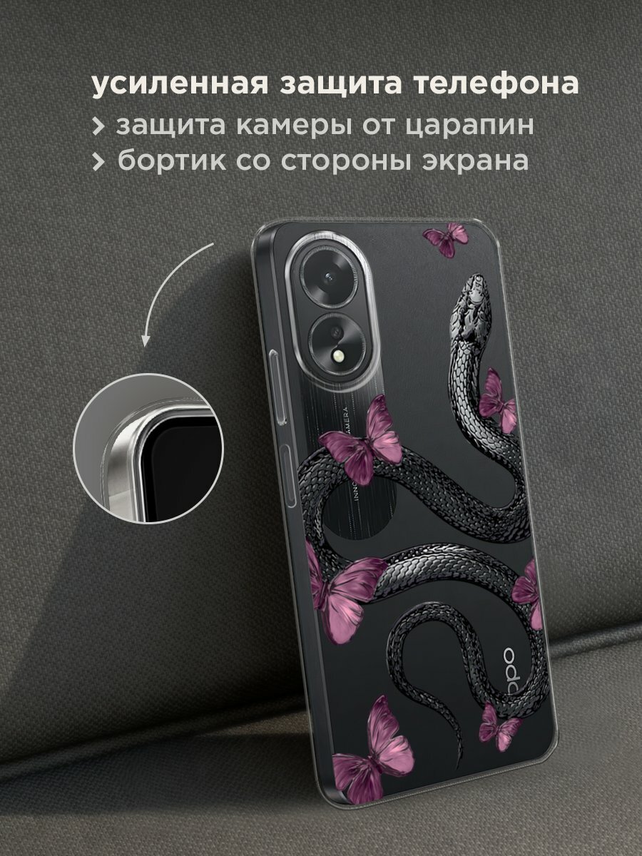 Чехол на Oppo A38/A18 / Оппо A38/A18 с принтом "Snake and butterflies 2" — фото 1