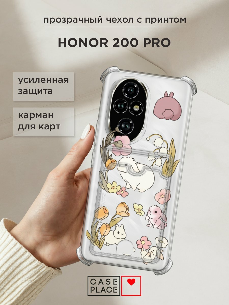 Чехол на Honor 200 Pro (Хонор 200 Про) с картой и принтом "Кролики в цветах"