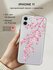 Чехол на Apple iPhone 11 / Айфон 11 с принтом "Ветка сакуры 2"