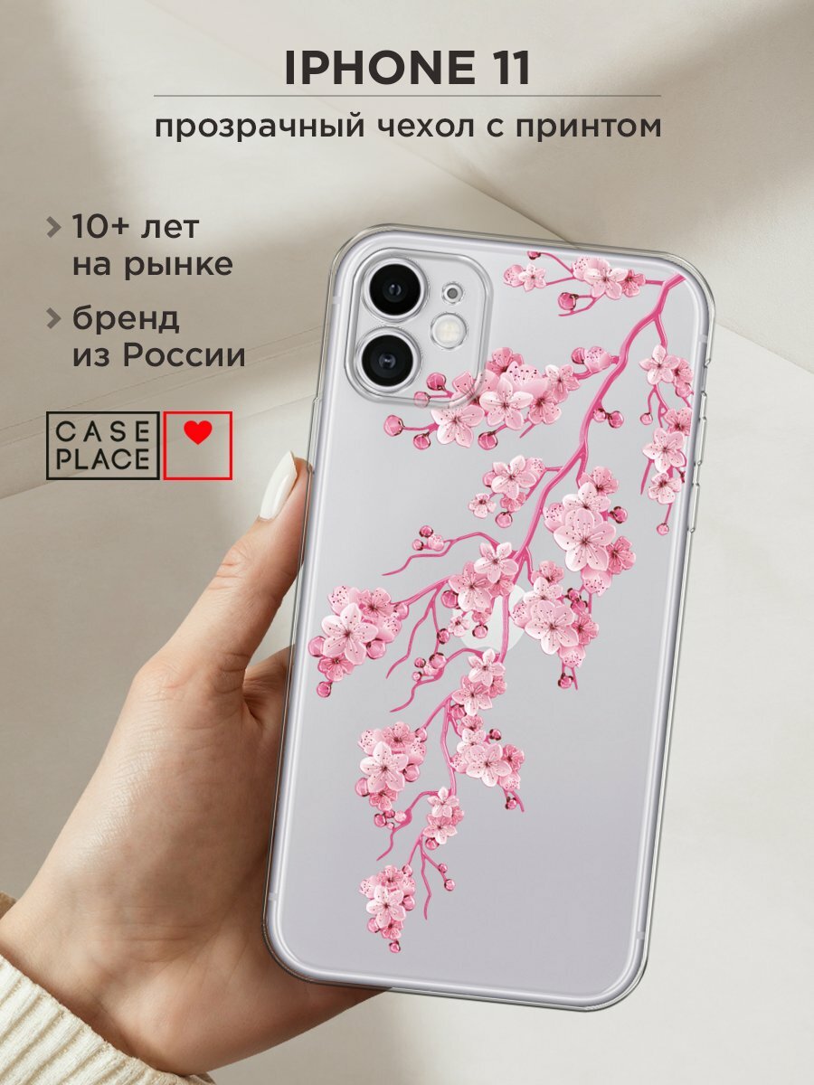 Чехол на Apple iPhone 11 / Айфон 11 с принтом "Ветка сакуры 2"