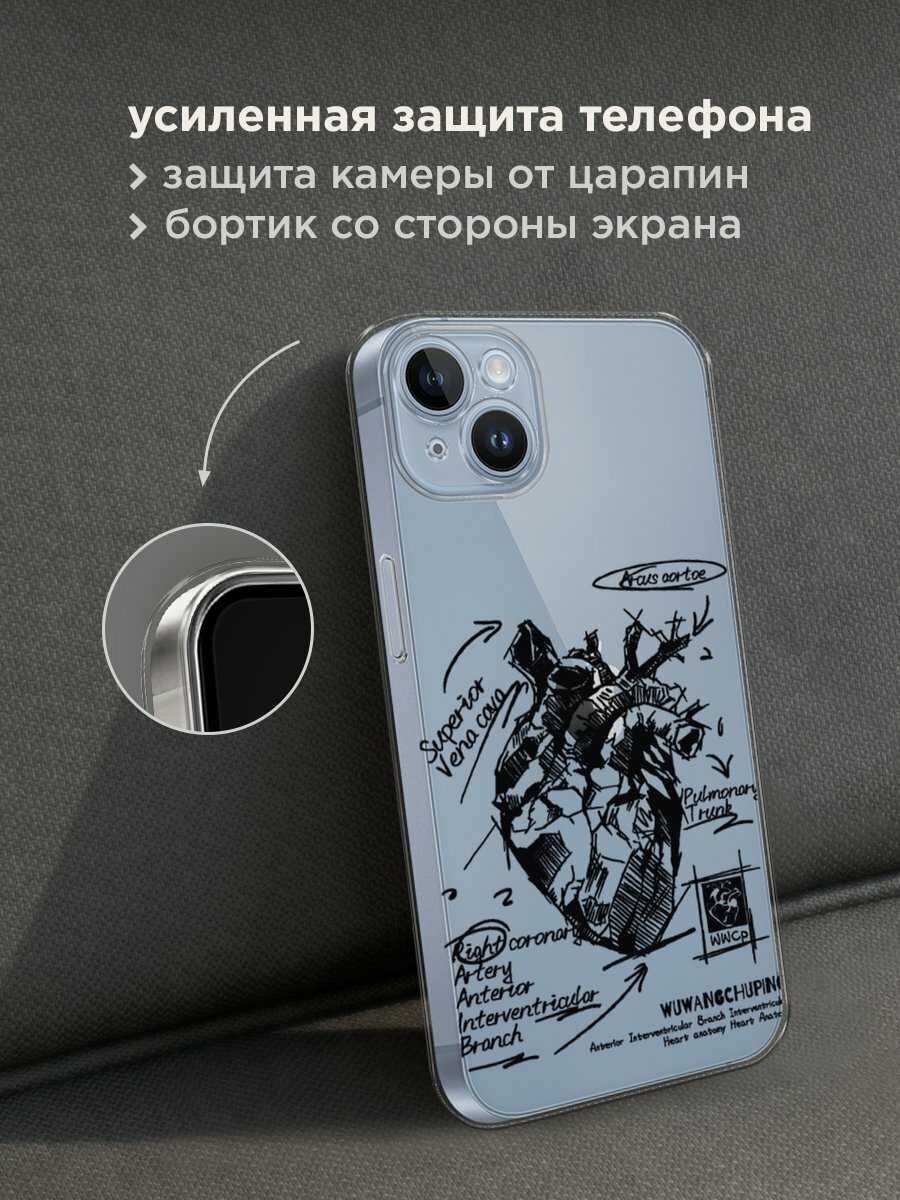 Чехол на Apple iPhone 14 / Айфон 14 с принтом "Анатомическое сердце 2", прозрачный — фото 1