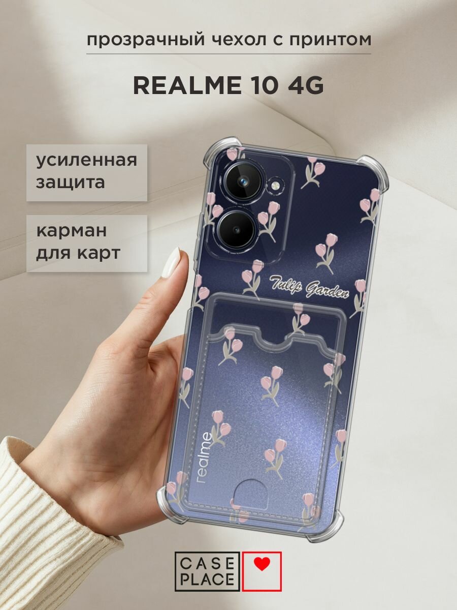 Чехол на Realme 10 4G (Реалми 10 4G) с картой и принтом "Tulip garden 2"