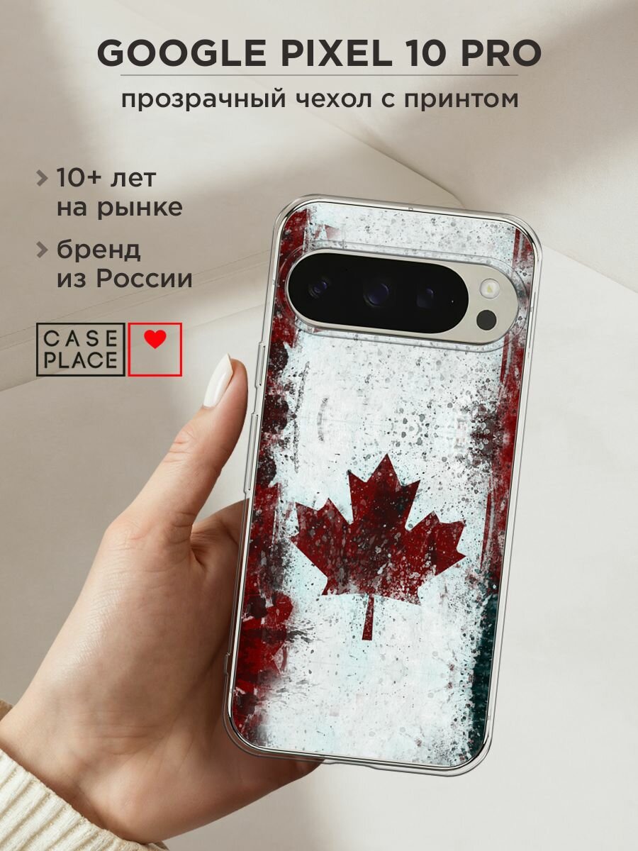Чехол на Google Pixel 10 Pro / Гугл Пиксель 10 Про с принтом "Канада"
