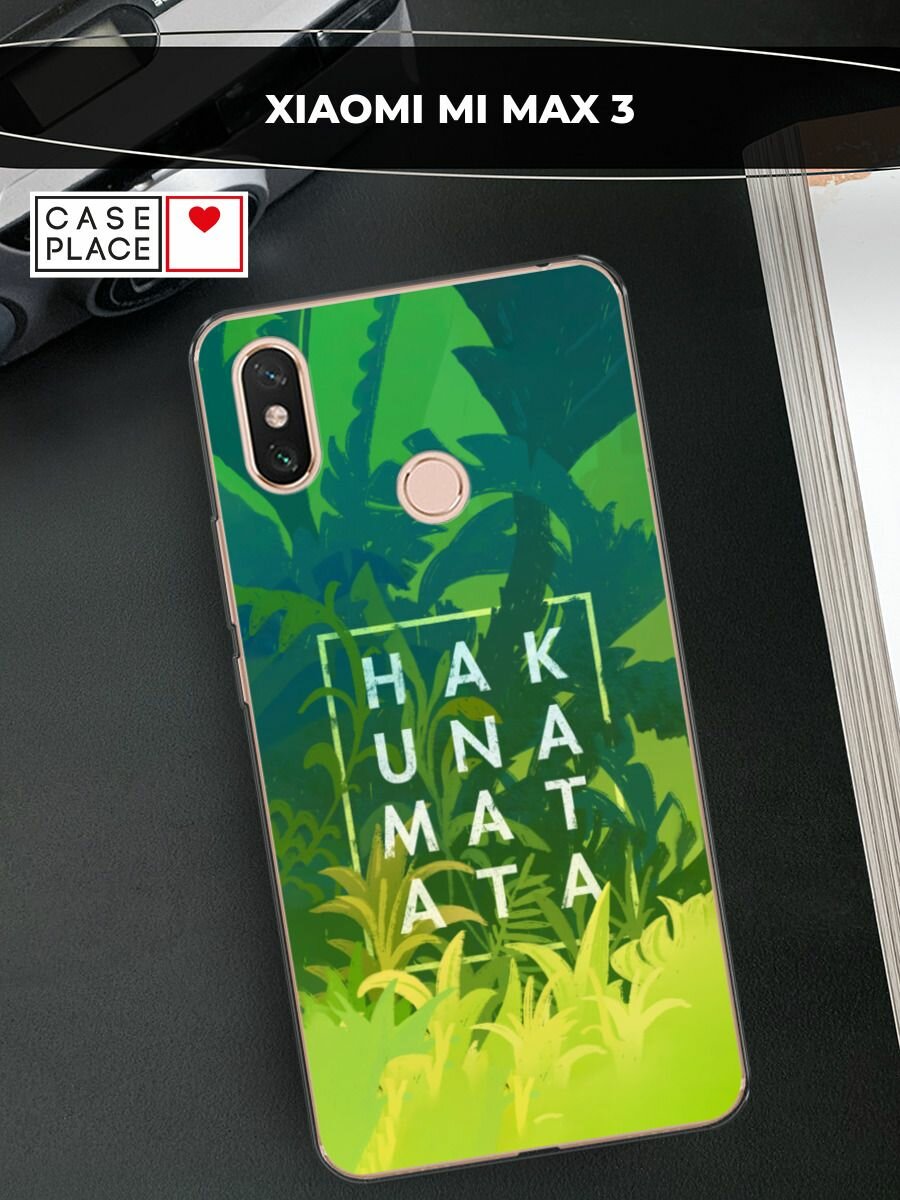 Чехол на Xiaomi Mi Max 3 / Сяоми Ми Макс 3 с принтом "Акуна матата"