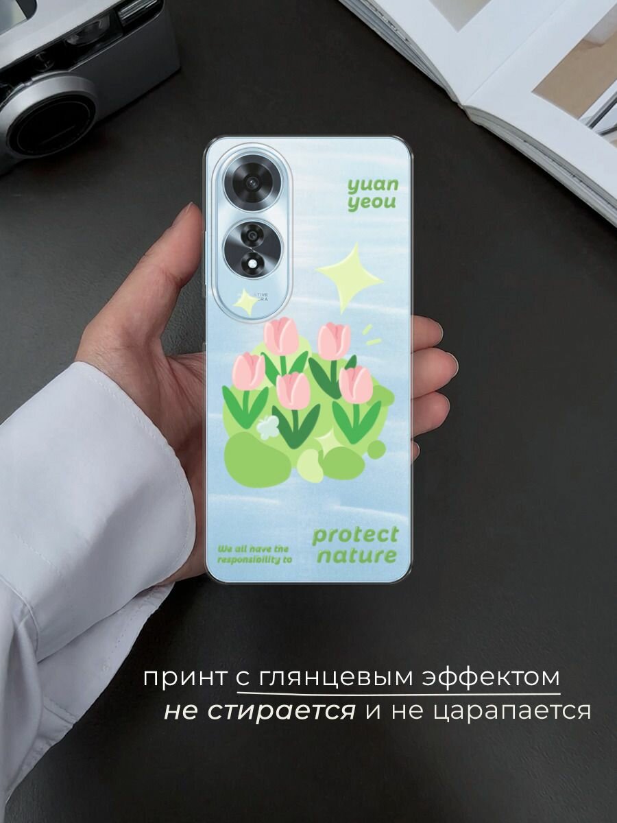 Силиконовый чехол на Oppo A60 / Оппо А60 с принтом "Protect nature" — фото 1