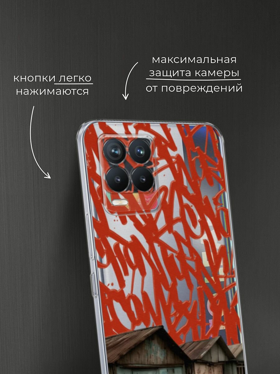 Чехол на Realme 8/8 Pro / Реалми 8/8 Про с принтом "Гаражная эстетика" — фото 1