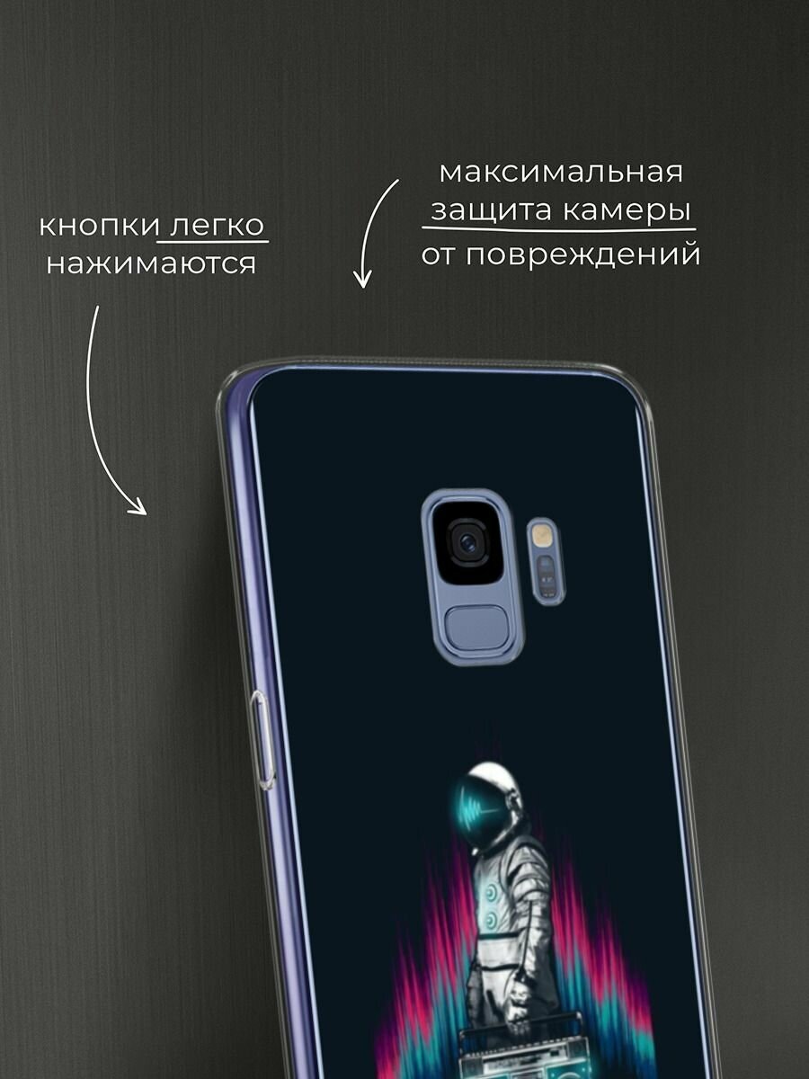 Чехол на Samsung Galaxy S9 / Самсунг Галакси С9 с принтом "Космическая вечеринка" — фото 1