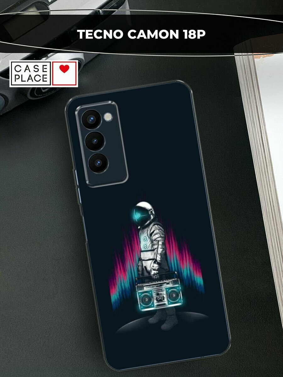 Чехол на Tecno Camon 18P / Техно Камон 18Р с принтом "Космическая вечеринка"