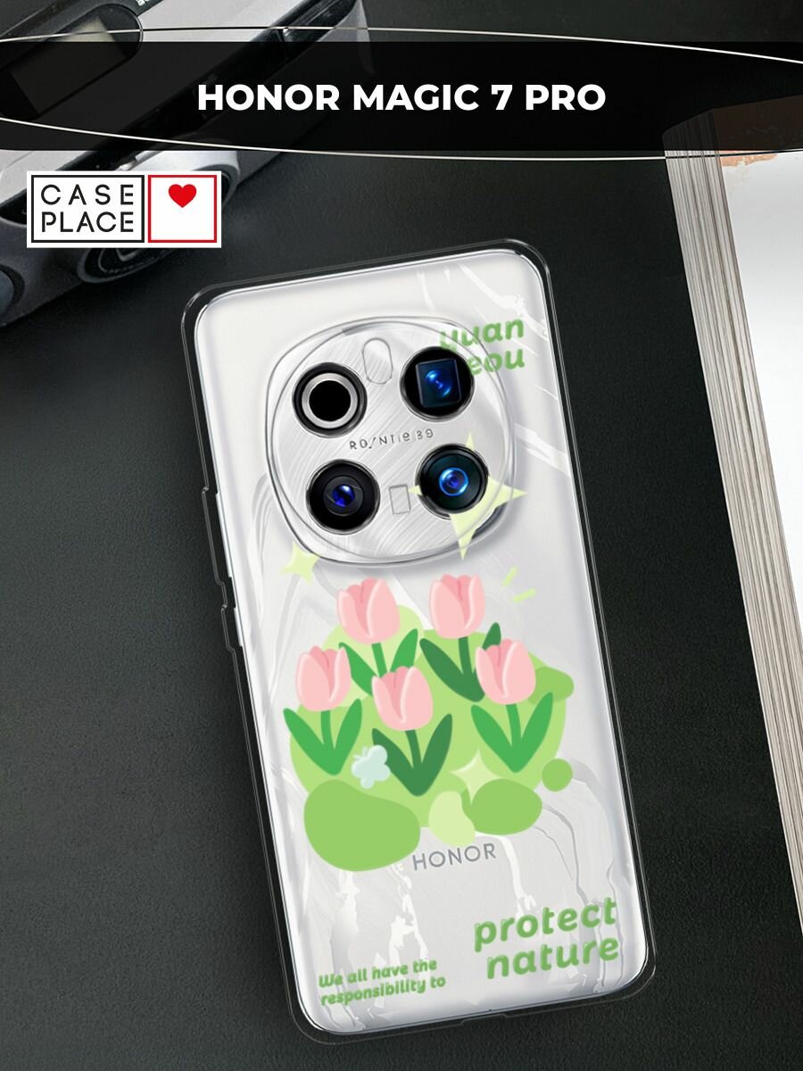 Чехол на Honor Magic 7 Pro / Хонор Мэджик 7 Про с принтом "Protect nature"