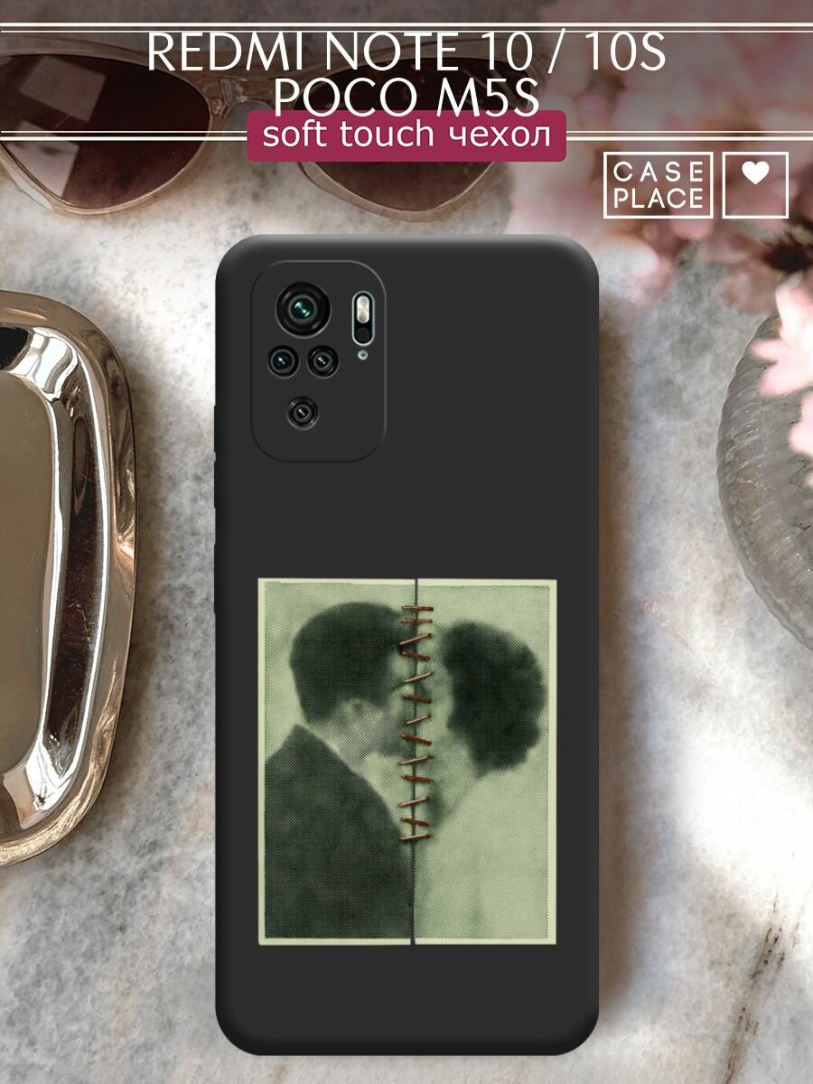 Чехол на Xiaomi Redmi Note 10/10S/Poco M5s / Редми Нот 10/Нот 10S/Поко M5s с принтом "Разделенный поцелуй 2"