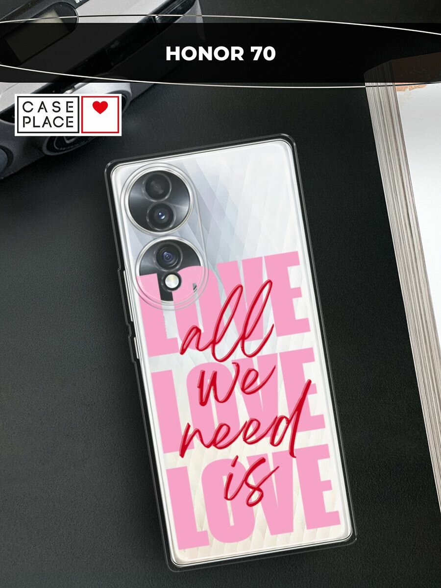 Чехол на Honor 70 / Хонор 70 с принтом "All we need is love"