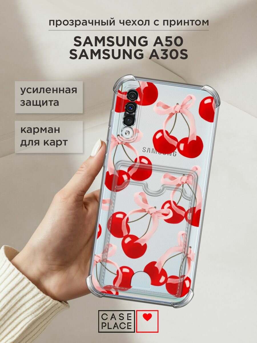 Чехол на Samsung Galaxy A50/A30s (Самсунг Галакси A50/A30s) с картой и принтом "Ярко-красные вишни"