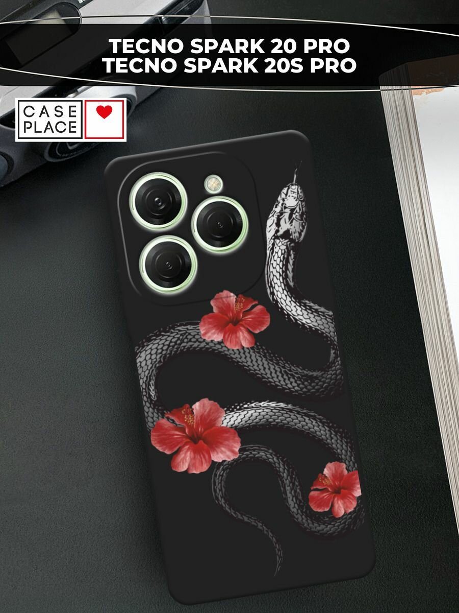 Черный матовый чехол на Tecno Spark 20 Pro/20S Pro / Текно Спарк 20 Про/20S Про с принтом "Змея в красных цветах"