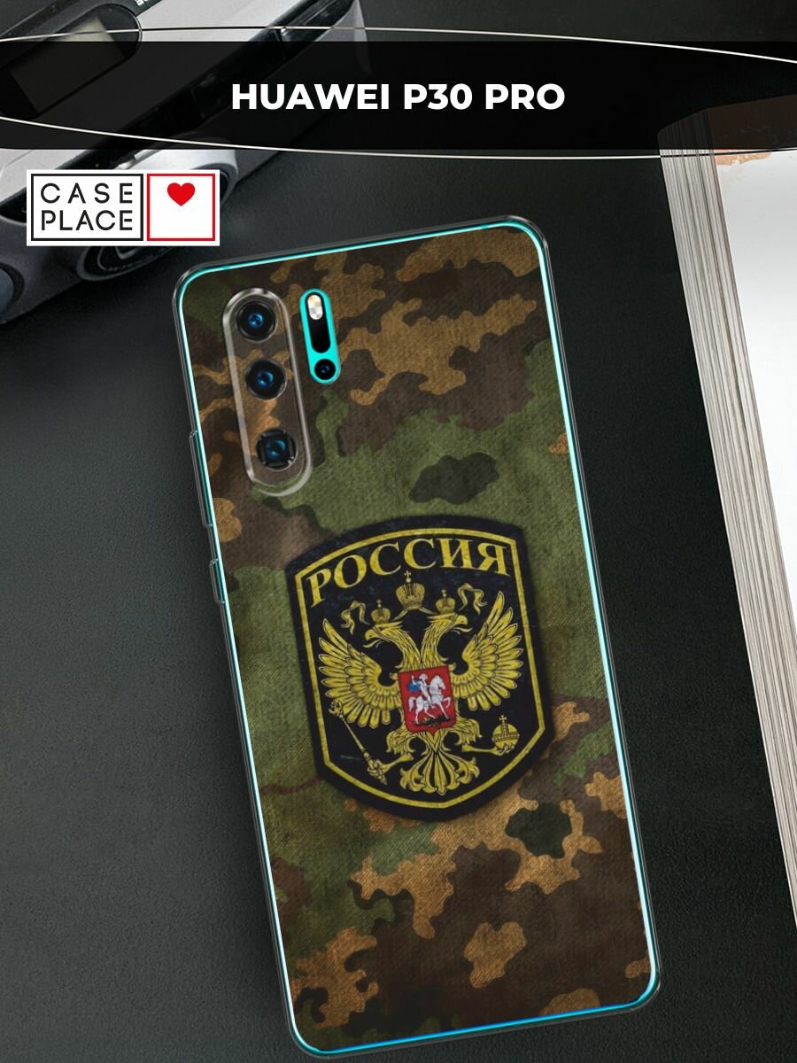 Чехол на Huawei P30 Pro / Хуавей П30 Про с принтом "Камуфляж 4"
