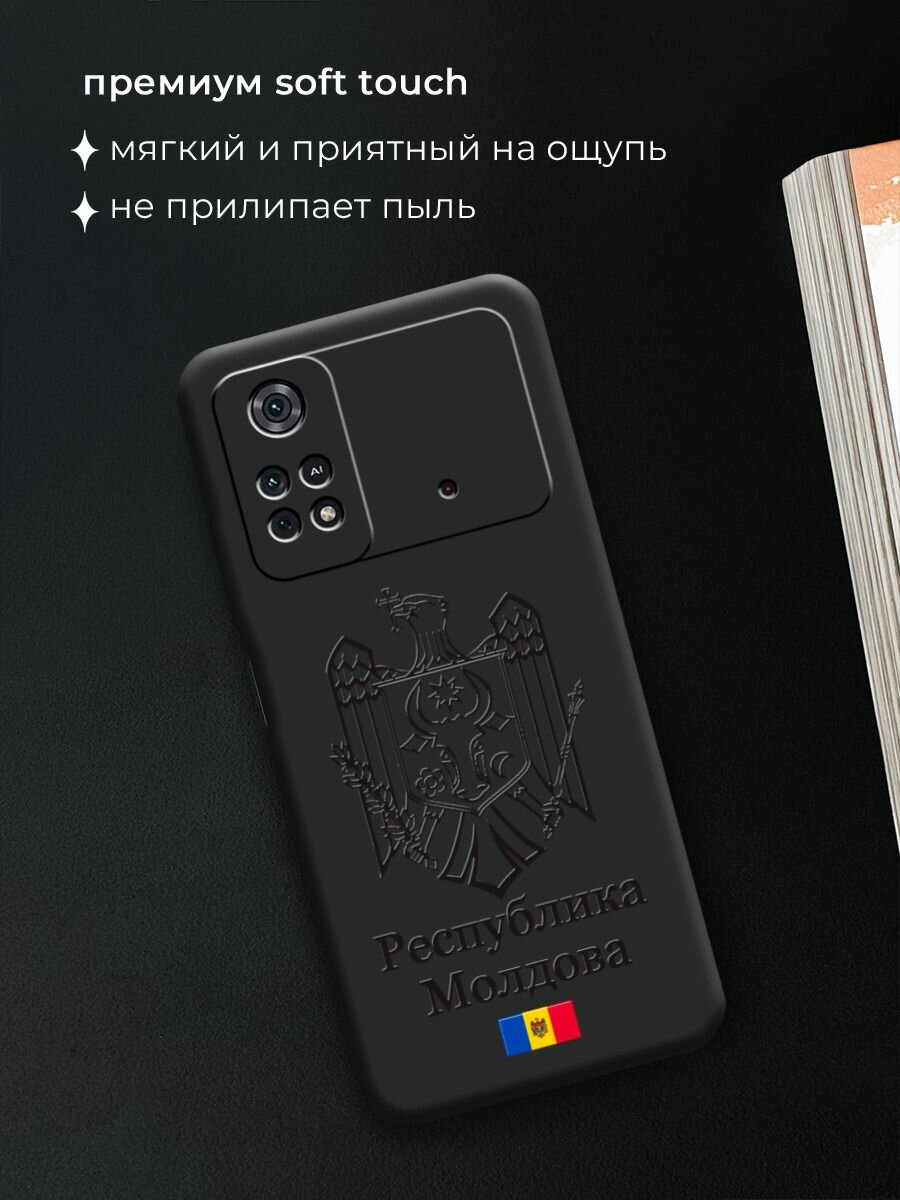 Чехол на Xiaomi POCO M4 Pro 4G / Поко М4 Про 4G с принтом "Ленточки и бабочки 6"