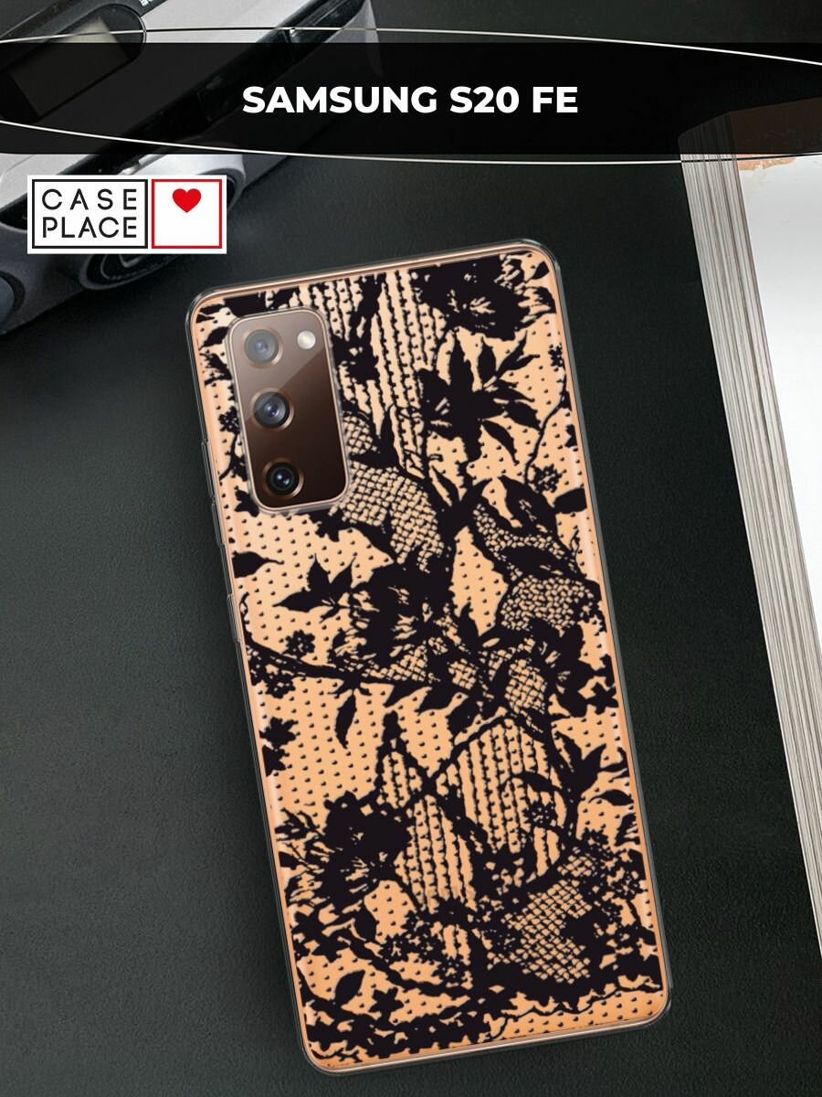 Чехол на Samsung Galaxy S20 FE / Самсунг Галакси S20 FE с принтом "Черная сетка"