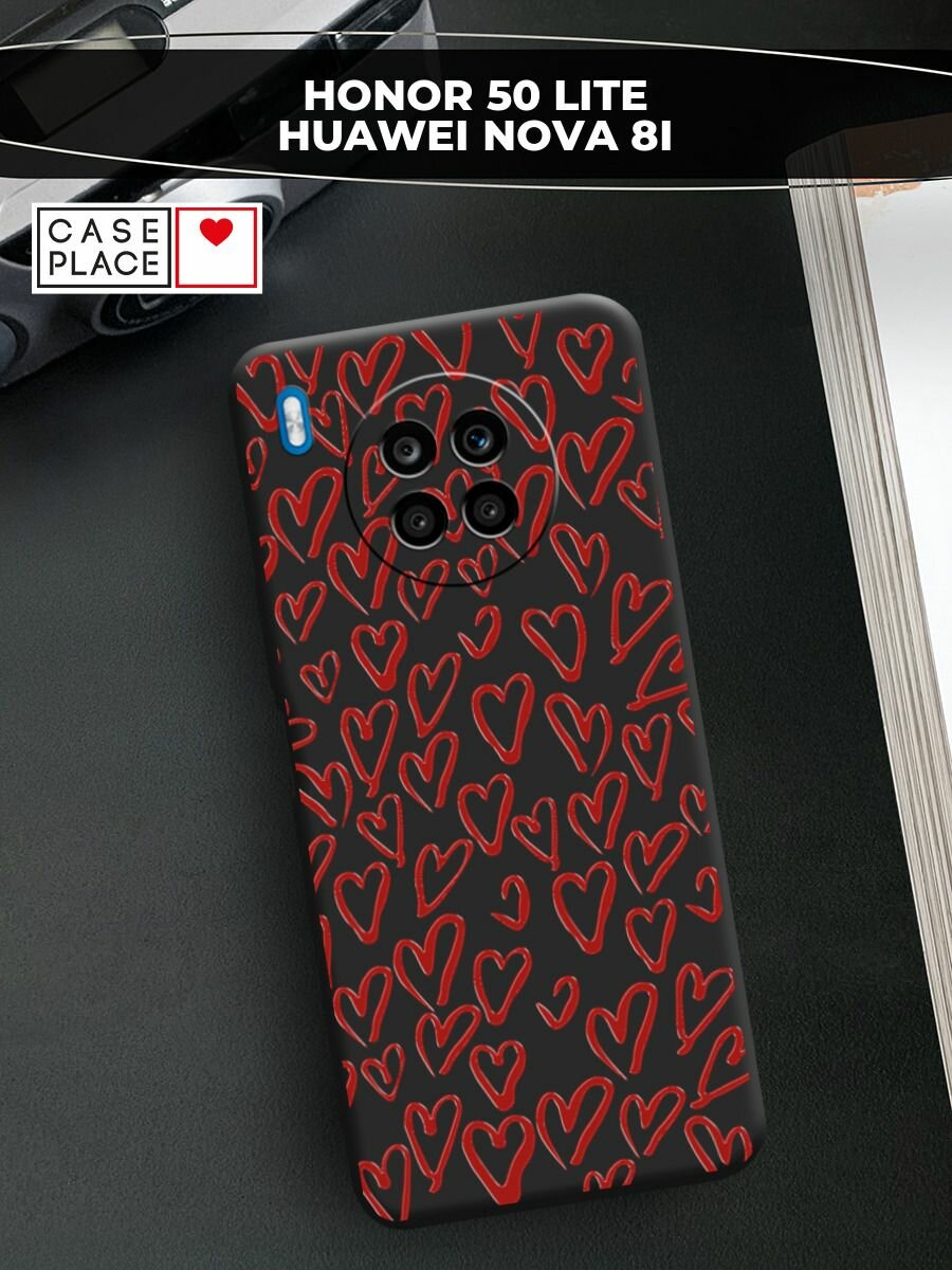 Чехол на Huawei Nova 8i/Honor 50 lite / Хонор 50 Лайт с принтом "Легкие бордовые сердечки 2"