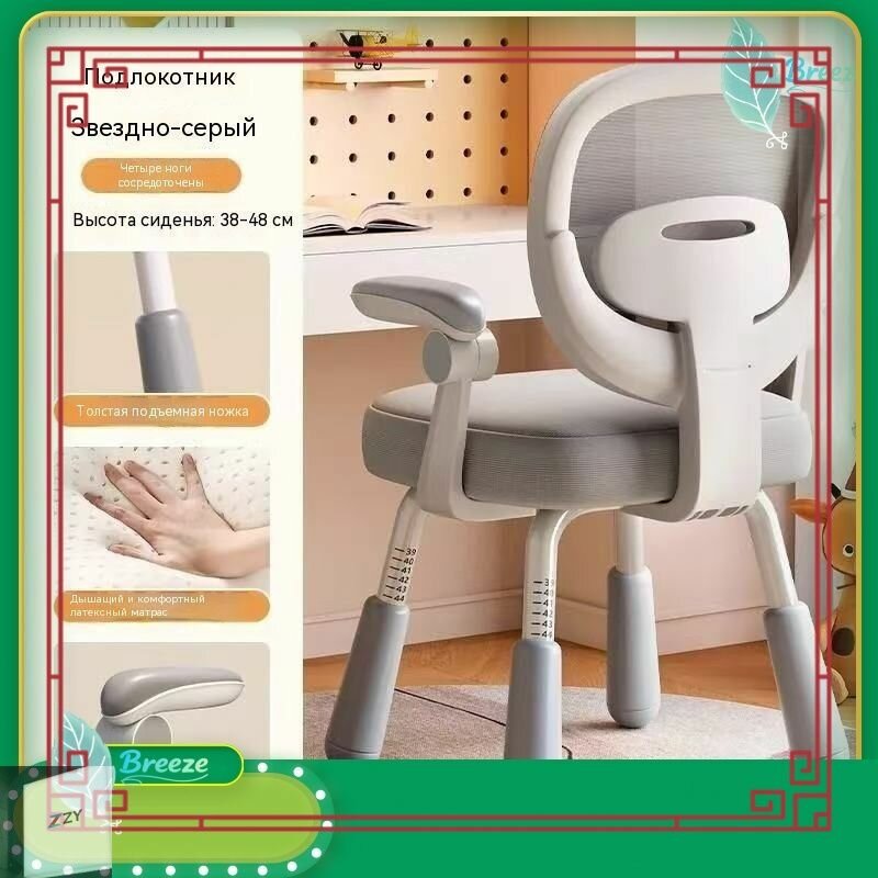 Эксклюзивный стульчик WangXiang