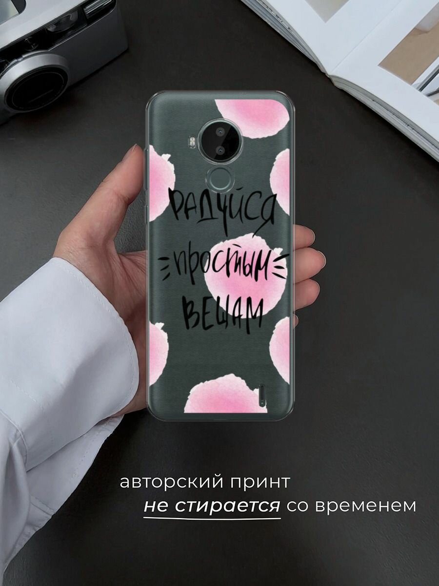 Чехол на Nokia C30 / Нокия C30 с принтом "Радуйся простым вещам", прозрачный — фото 1