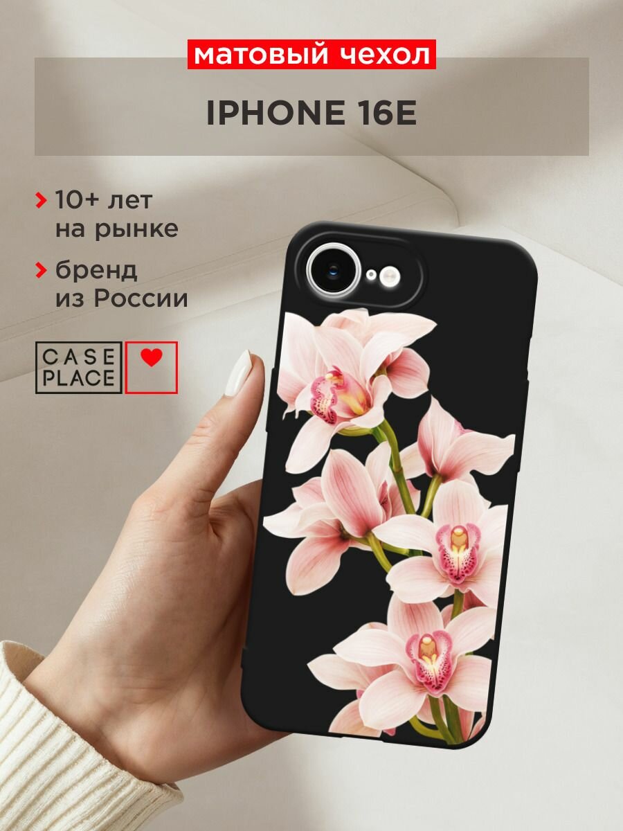 Чехол на Apple iPhone 16e/17e / Айфон 16е/17e с принтом "Нежная орхидея", прозрачный