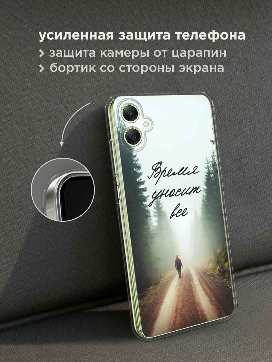 Чехол на Samsung Galaxy A06 / Самсунг Галакси А06 с принтом "Время уносит все" — фото 1