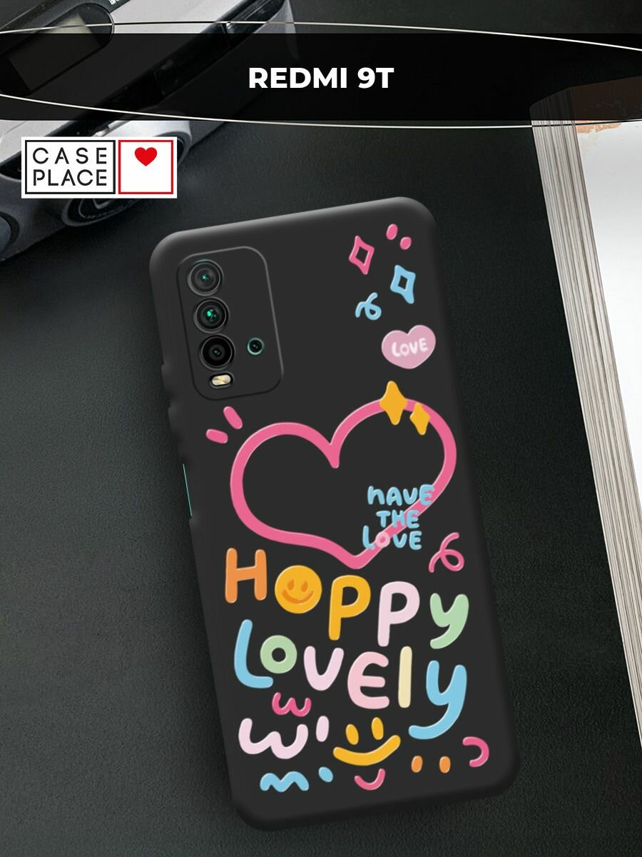 Чехол на Xiaomi Redmi 9T / Редми 9Т с принтом "Happy lovely 3"