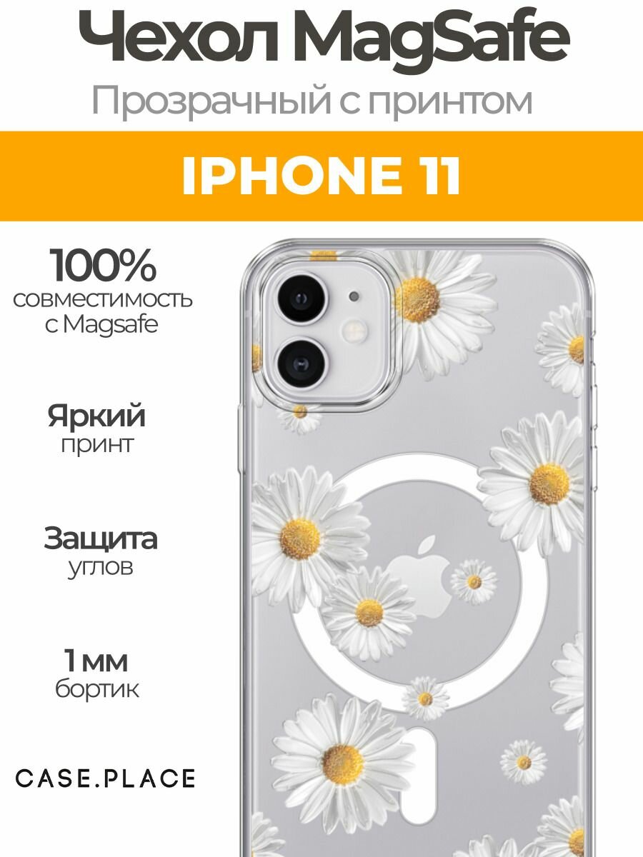 Чехол на Apple iPhone 11 (Айфон 11) MagSafe с магнитом и принтом "Белые ромашки 2"
