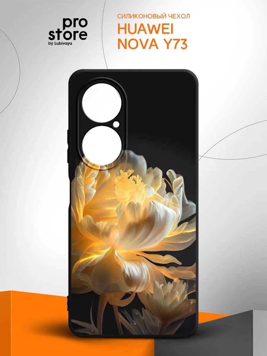 Чехол для Huawei Nova Y73, Хуавэй Нова У73, накладка, противоударный, с рисунком