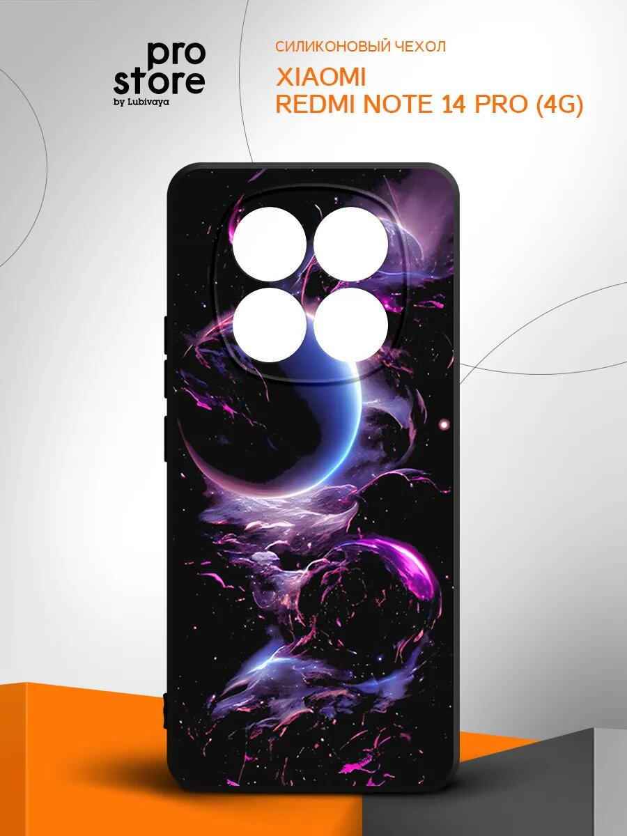 Чехол на Xiaomi Redmi Note 14 Pro (4G), Сяоми Редми Ноте 14 Про (4G), накладка, противоударный, с рисунком