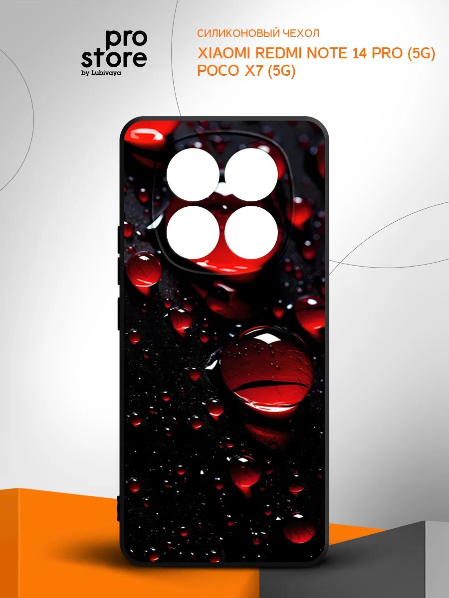 Чехол для Poco X7 (5G), Xiaomi Redmi Note 14 Pro (5G), Поко Икс7 (5G), Сяоми Редми Ноте 14 Про (5G), накладка, с рисунком
