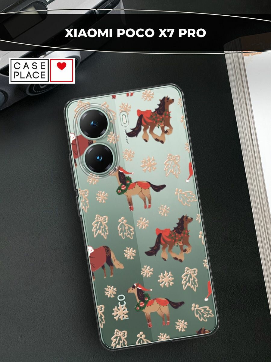 Чехол на Poco X7 Pro / Поко X7 Про с принтом "Новогодние лошадки 2"