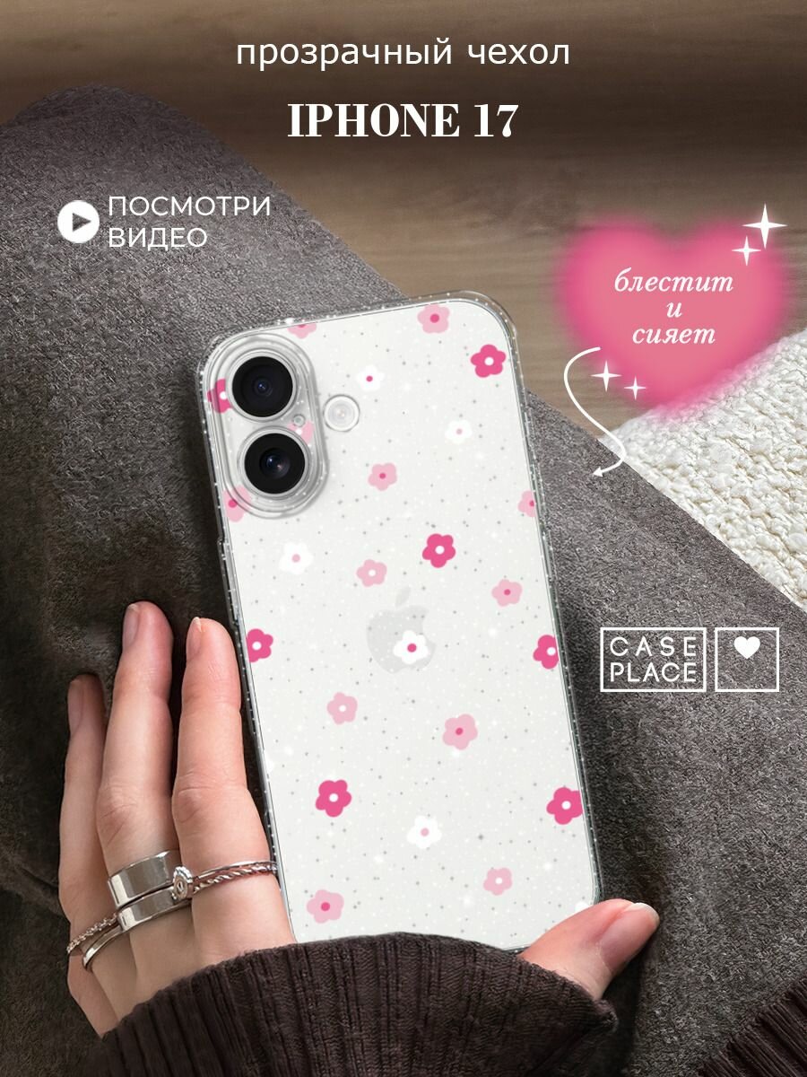 Чехол на iPhone 17 (Айфон 17) с блестками и принтом Весенние цветочки рисунок
