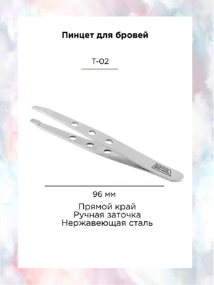 Пинцет для бровей NIPPON NIPPERS NN_T-02 длина 096 мм, прямой край