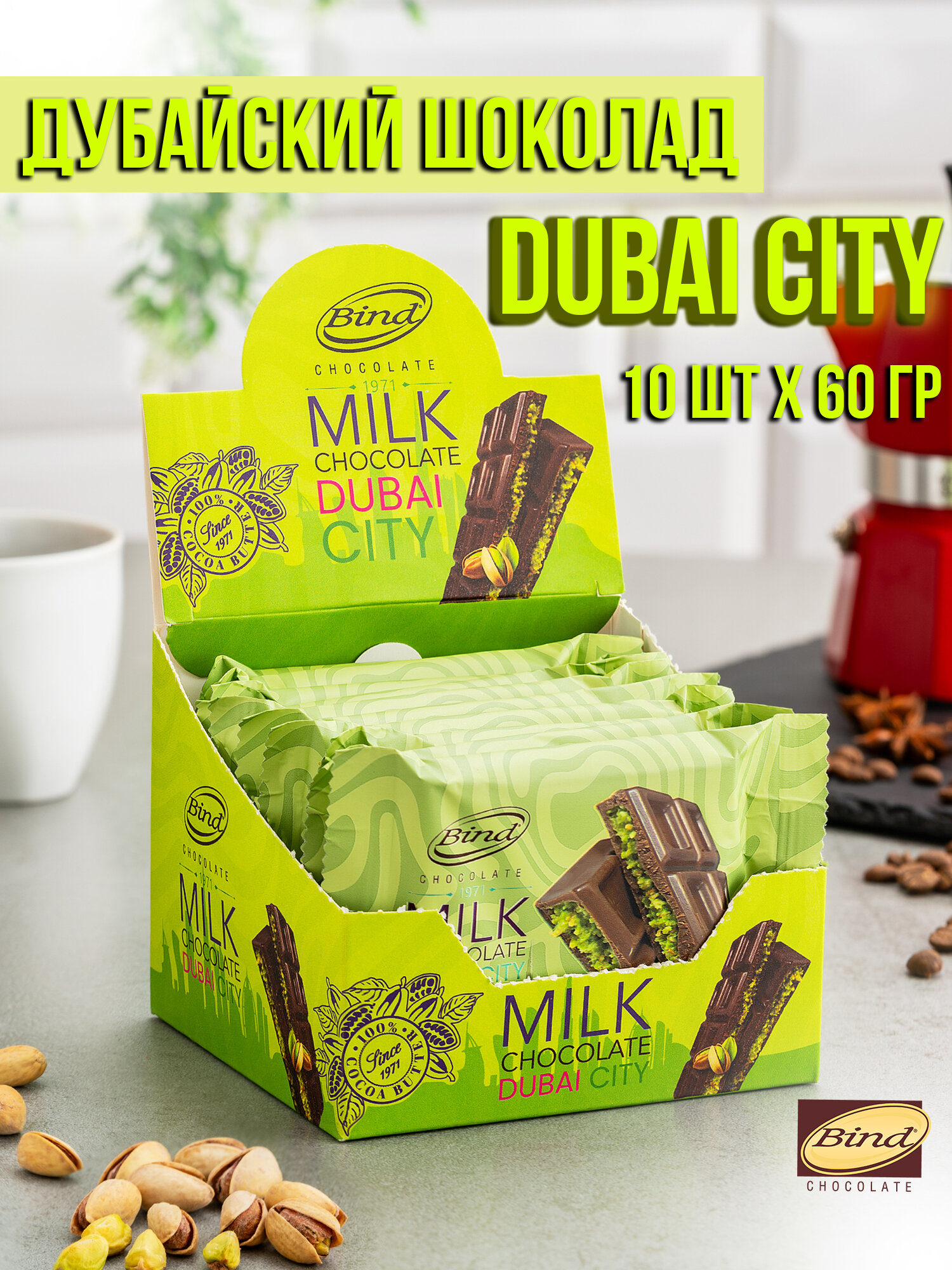 Дубайский шоколад Bind Дубай 60 гр 10 шт