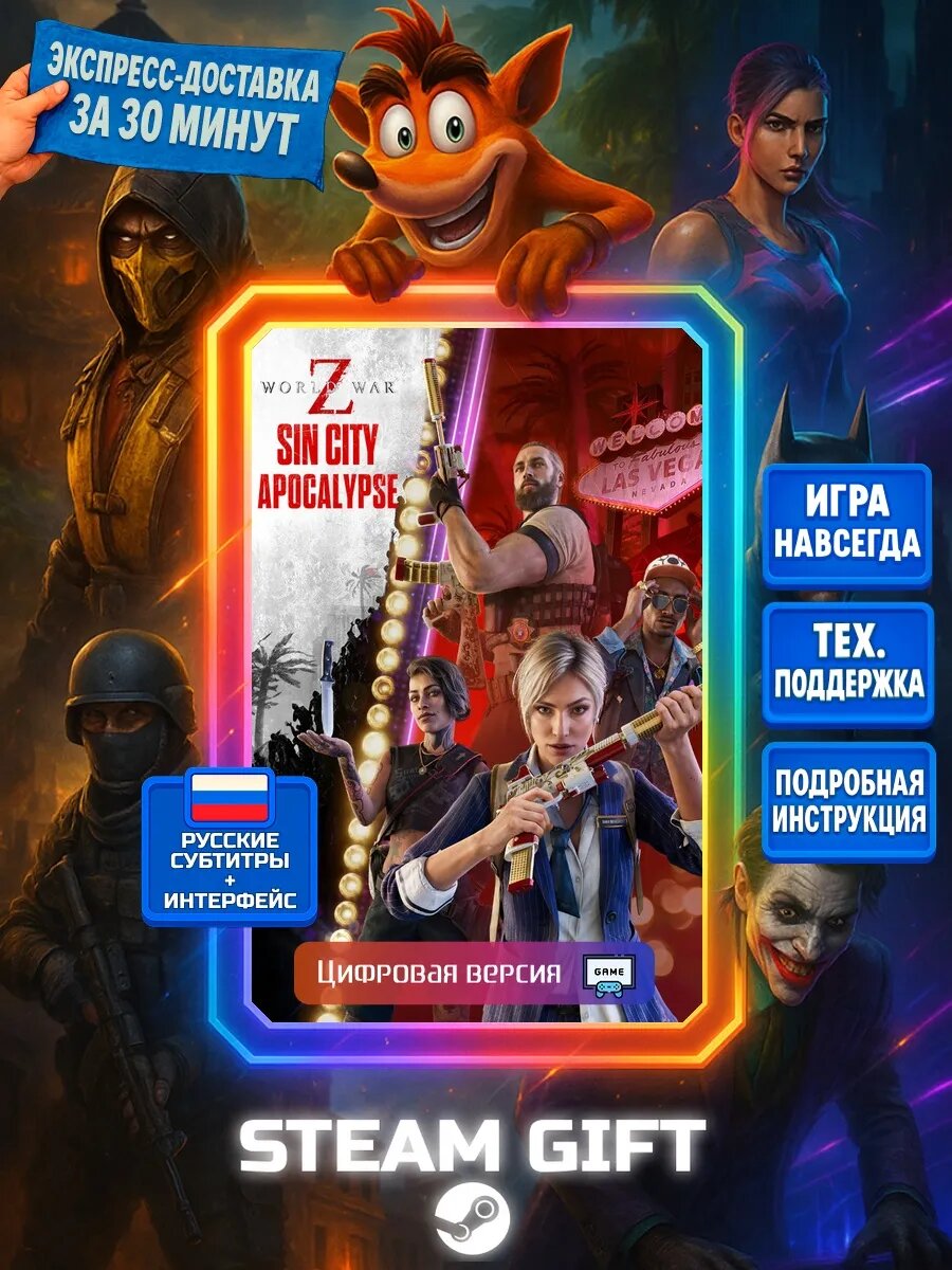 World War Z Steam для PC | Экшены | русские субтитры и интерфейс | Цифровая версия