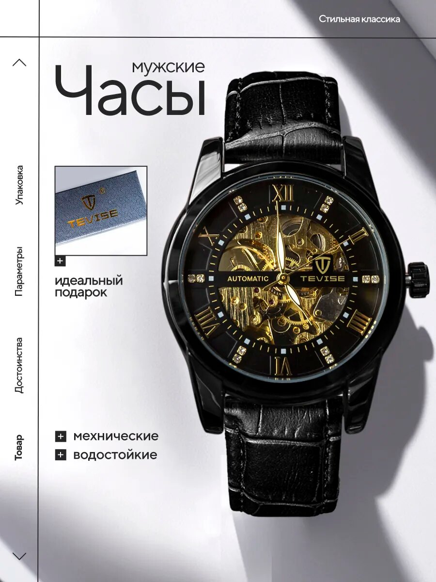 Наручные часы